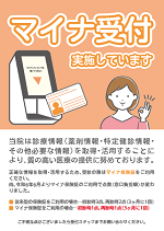 《2024報酬改定》報酬改定関連の無料ポスターを各種ご用意しております。 シンリョウネットショップ