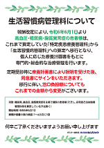 《2024報酬改定》報酬改定関連の無料ポスターを各種ご用意しております。 シンリョウネットショップ