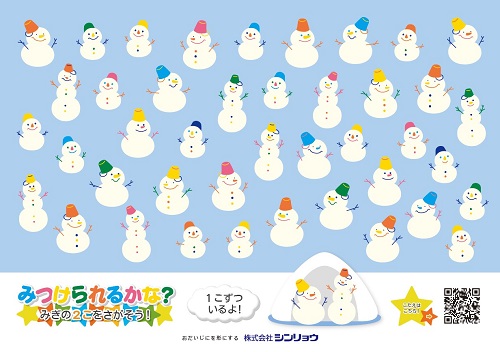 【シンリョウの人気サービス】1.無料ポスター 2.回収サービス 3.少量販売 是非ご活用ください！ シンリョウネットショップ