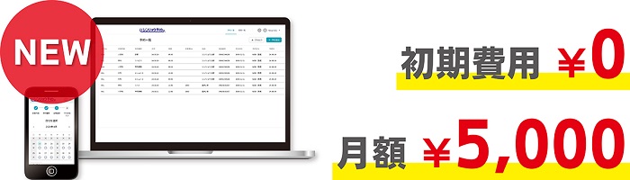 シンリョウ予約(診療予約システム) シンリョウネットショップ