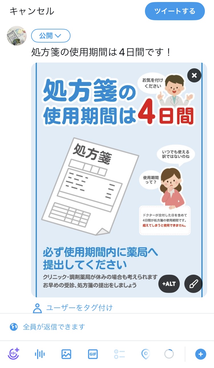 シンリョウの無料ポスター活用方法まとめ – クリニック・病院・薬局のかかりつけ 株式会社シンリョウ