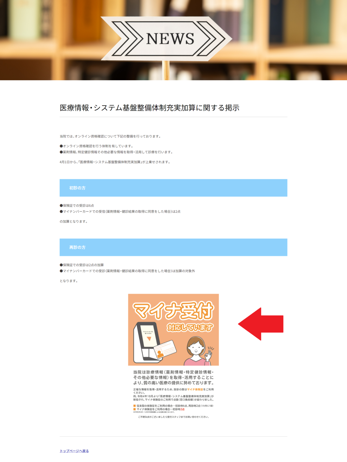 シンリョウの無料ポスターに画像データが加わりました！ – クリニック・病院・薬局のかかりつけ 株式会社シンリョウ